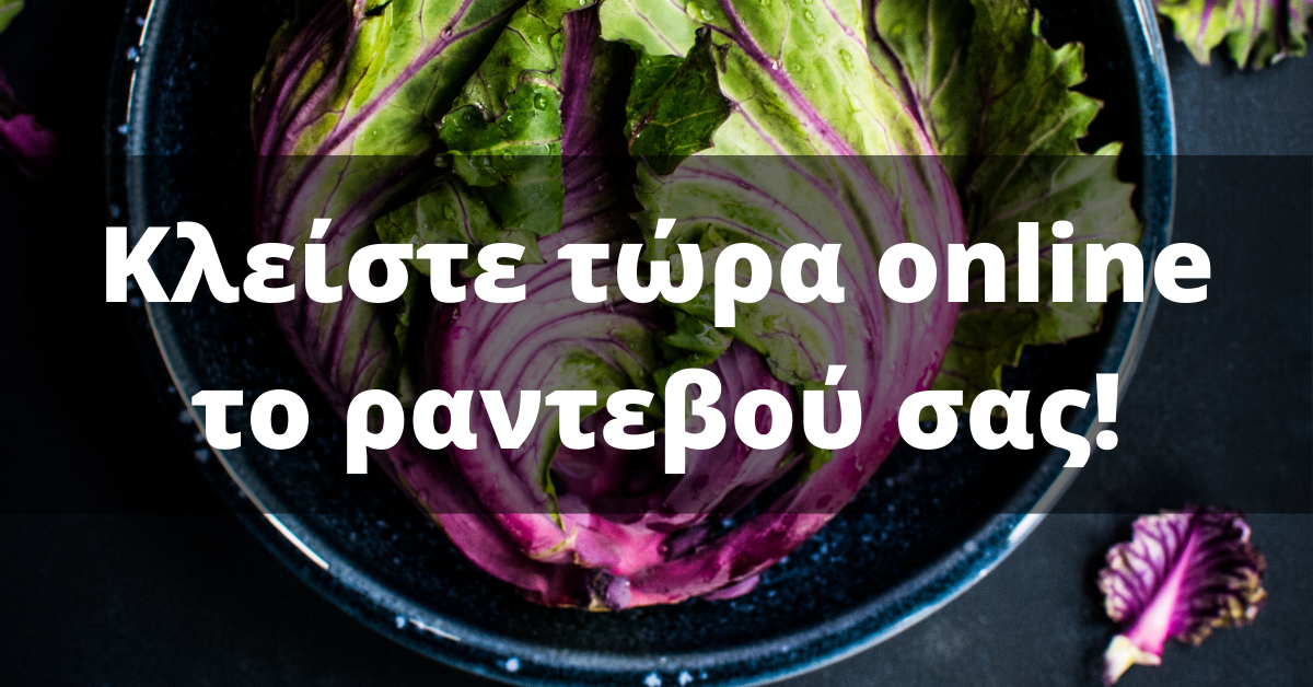 Διατροφογενωμική-Διατροφογενετική – Compass Nutrition